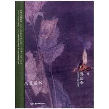 化 郑庆余 谭平主编 湖南美术出版社