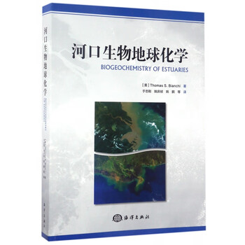 河口生物地球化学
