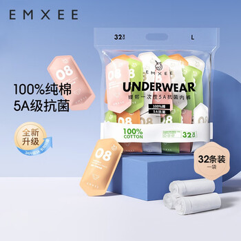 嫚熙（EMXEE）【预售】一次性内裤5A抗菌级纯棉日抛旅行32条 32条XXXL(建议150斤以上穿)【图片 价格 品牌 报价】-京东