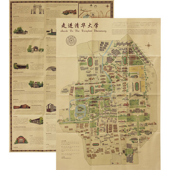 【典藏版】清华大学地图 手绘旅游地图系列中英文 仿古地图贴图 官方 北京现货