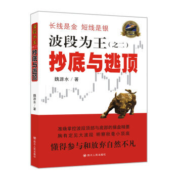 波段为王(之二)：与逃顶