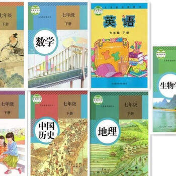 天津天津市区初中初一7七年级下册课本全套7本教材课本教科书 如图