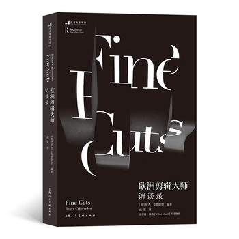 电影学院194 ：欧洲剪辑大师访谈录 Fine Cuts: The Art of Europea