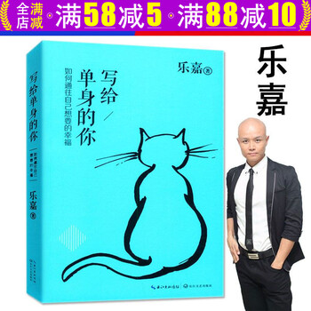 【包邮】跟乐嘉学性格色彩卡牌三分钟看透人心本色演讲读心术色眼识人写给恋爱的你 写给单身的你 如何通往自己想要的幸福 定价39.8