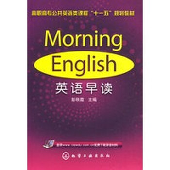英语早读 Morning English