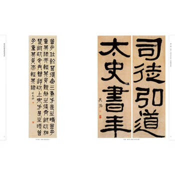 西泠印社史研究导论 图书