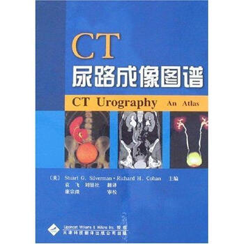CT尿路成像图谱(精装)医学泌尿生殖系统成像计算机线扫描体 图书