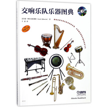 交响乐队乐器图典(附光盘原版引进)(精)