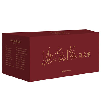 任溶溶译文集 套装共20册