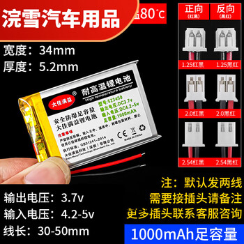 御舵360行车记录仪J511锂521内置582535 J501 J501C 00 523450/耐高温/1000毫【图片 价格 品牌 报价】-京东