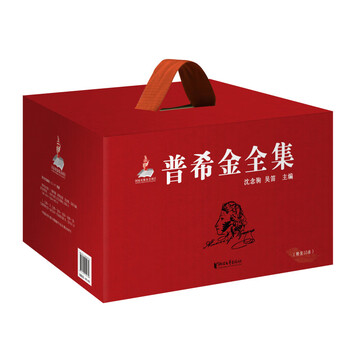 普希金全集（京东定制全十卷精装礼盒版）