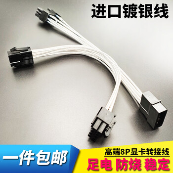 欧因镀银线单大4D4Pin/6P转8P转接线6针8Pin供电延长线电源转换线 银 4D转8P6+2【图片 价格 品牌 报价】-京东