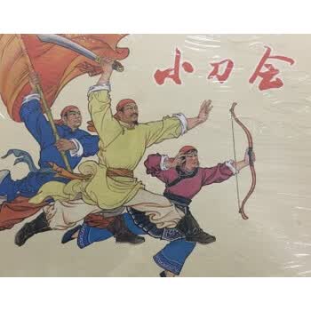 小刀会 瑕疵