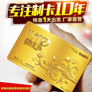 会员卡制作会员卡定制会员卡设计vip卡磁条卡条码卡磨砂卡哑面卡ic卡定制感应卡芯片储值卡智能卡id卡 1000张哑面磁条/条码
