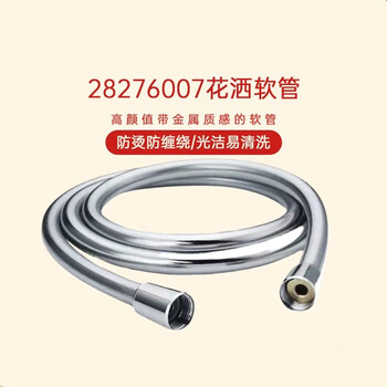 汉斯格雅（Hansgrohe）花洒套装境雨恒温淋浴家用手持喷头26865007/26865707 汉斯花洒软管【图片 价格 品牌 报价】-京东