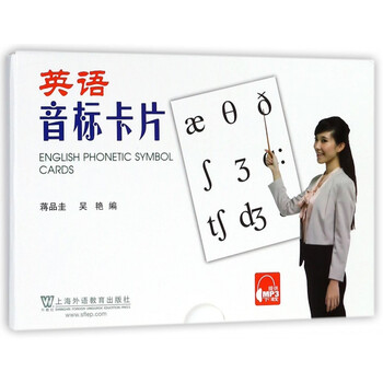 英语音标卡片