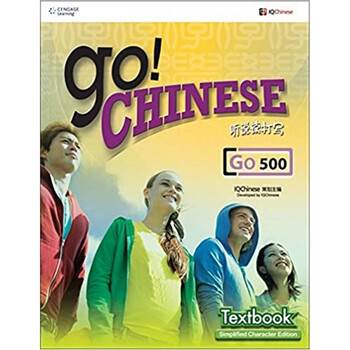 现货Go Chinese textbook 5