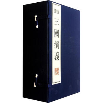 三国演义(8册) (明)罗贯中 著 四大名著