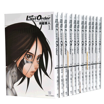 原版进口漫画书 铳梦 last order后的任务 1-12集完 东立台版 台湾繁体中文动漫图书