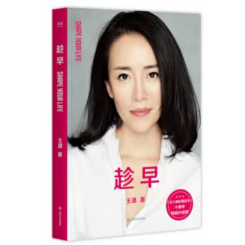 趁早(十周年升级版)