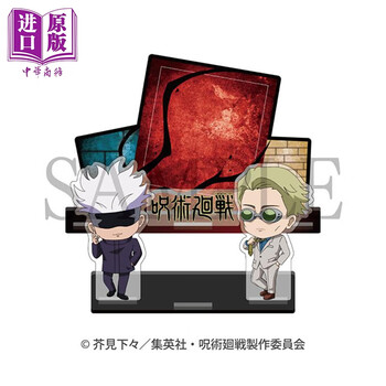 立牌 咒术回战 可写字立牌 款式3 日版原版动漫周边