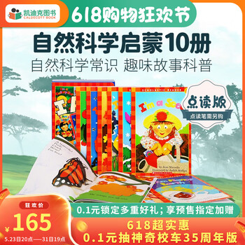 点读版  I Am Library 10册 自然科普启蒙丛书 廖彩杏推荐 英文原版绘本 鼓励孩子探索发现