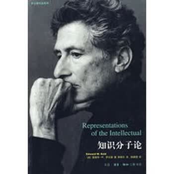 知识分子论【正版图书，放心购买】
