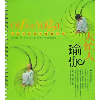 大忙人瑜伽