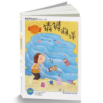 彩虹桥名家名作—猜猜 林世仁 9787539549620