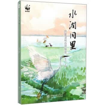水润同里：同里湿地自然导览