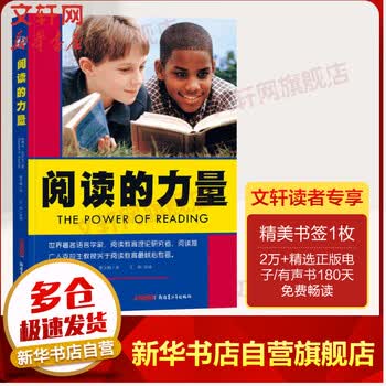 阅读的力量