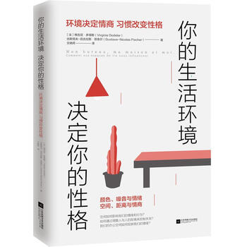 你的生活环境 决定你的性格 维吉尼多得勒 江苏凤凰文