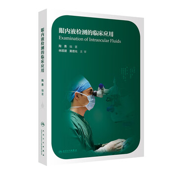 眼内液检测的临床应用