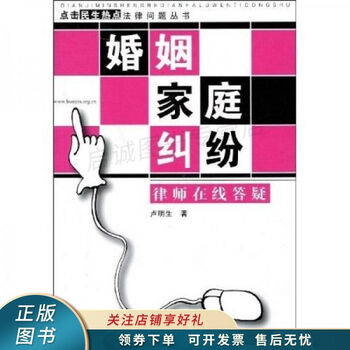 婚姻家庭纠纷律师在线答疑