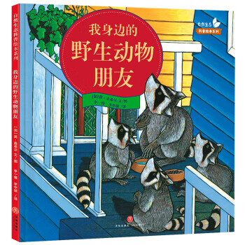 稻盛开讲三：度过美好人生(口袋版)