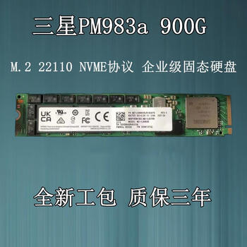 日曌三星 PM983a 22110 900G/960 1.92T M.2 NVME PCIE企业 黑色【图片 价格 品牌 报价】-京东