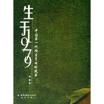 生于1979 晓墨