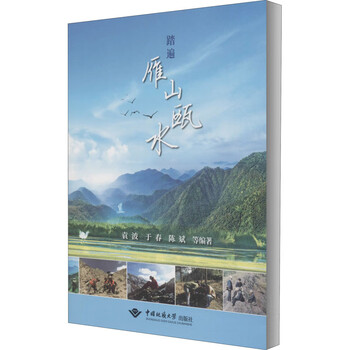 踏遍雁山瓯水