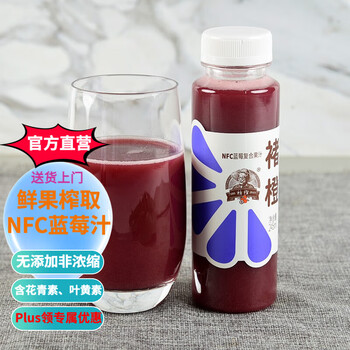 褚橙NFC蓝莓复合果汁 鲜果压榨无添加非浓缩100%纯果汁花青素中秋优选 褚橙 NFC鲜榨蓝莓汁245ml*12【图片 价格 品牌 报价】-京东