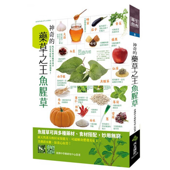 台版 神奇的药草鱼腥草 缓解身体发炎症状美肤消水肿保养心血管健康保健