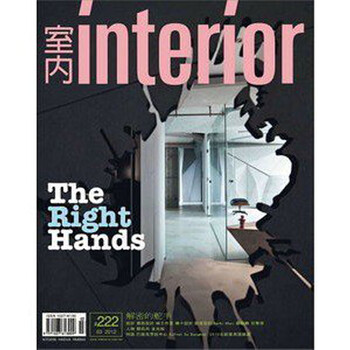 【包邮】【订阅】室內interior建筑与室内设计杂志 台湾繁体中文月刊 年订12期