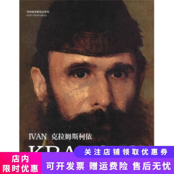 克拉姆斯柯依