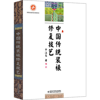 中国传统装裱修复技艺