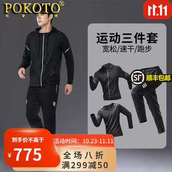 POKOTO运动套装男跑步装备健身房衣服晨跑外套秋季速干衣骑行服秋冬训练 骑行三件套宽松速干透气 S90-115斤【图片 价格 品牌 报价】-京东