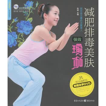 悦动馆-排毒美肤强效瑜伽【正版图书】
