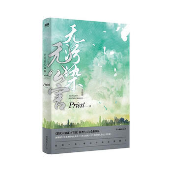 无污染.大结局 青春文学