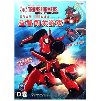 益智闯关游戏(D卷)