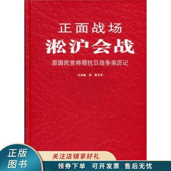 正面战场：淞沪会战 宋希濂