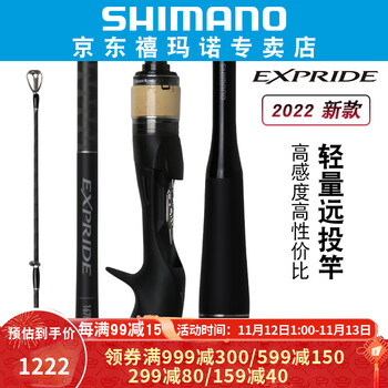 SHIMANO 禧玛诺22款EXP EXPRIDE 翘嘴马口远投鱼竿路亚竿 22款166XHSB2枪柄XH调1.98米R调【图片 价格 品牌 报价】-京东