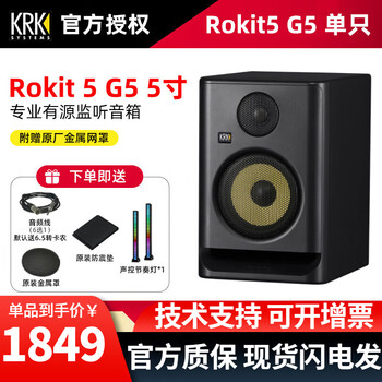 KRKKRK Rokit5 rokit7 G4 RP5 RP7 RP8专业有源监听音箱DJ音响krk音 (新款5代)Rokit5 G5黑（单只 ...